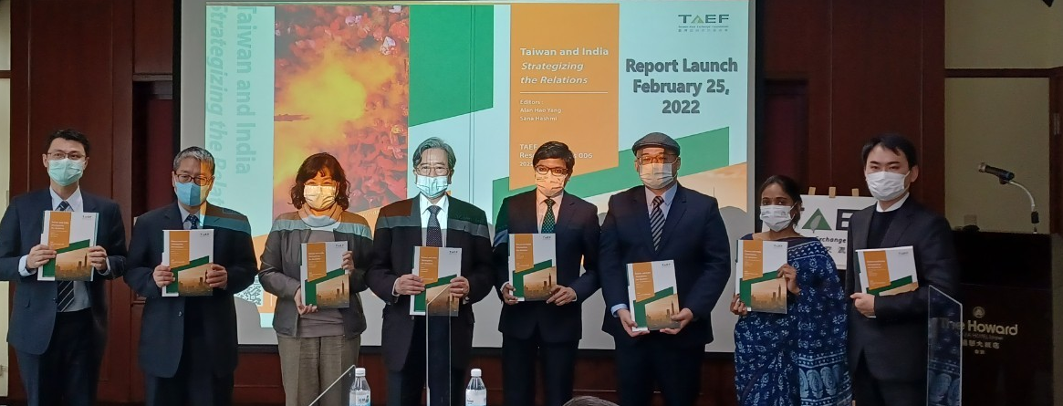 Taiwan-Asia Exchange Foundation 財團法人臺灣亞洲交流基金會